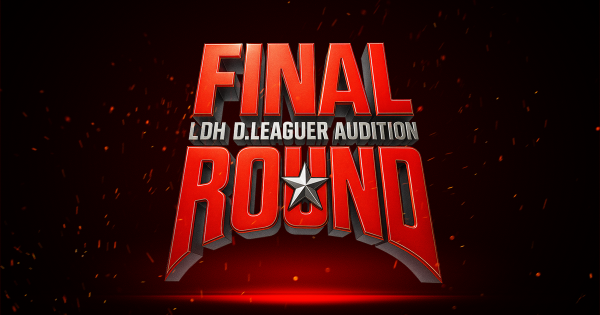 FINAL ROUND -LDH D.LEAGUER AUDITION- | 2025.7.11 | TOKYO ARIAKE ARENA